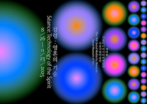 제 13회 서울미디어시티비엔날레 주제는 《강령: 영혼의 기술(Séance: Technology of the Spirit)》